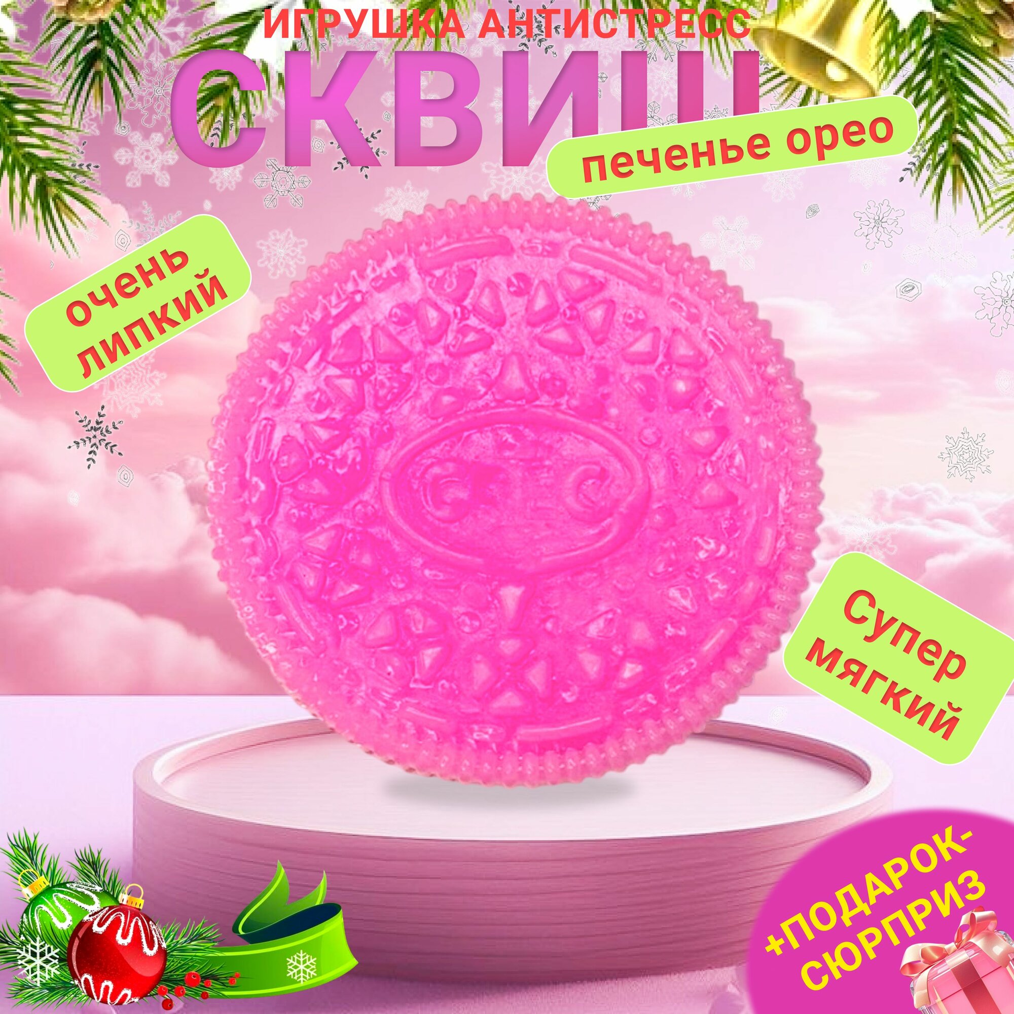 Сквиш Орео / игрушка антистресс / таба орео, цвет Черный, Силикон, сквиш печенька уникальная игрушка созданная