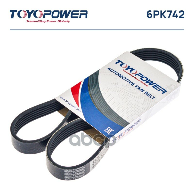 Ремень TOYOPOWER 6PK742 Toyopower арт. 6PK742