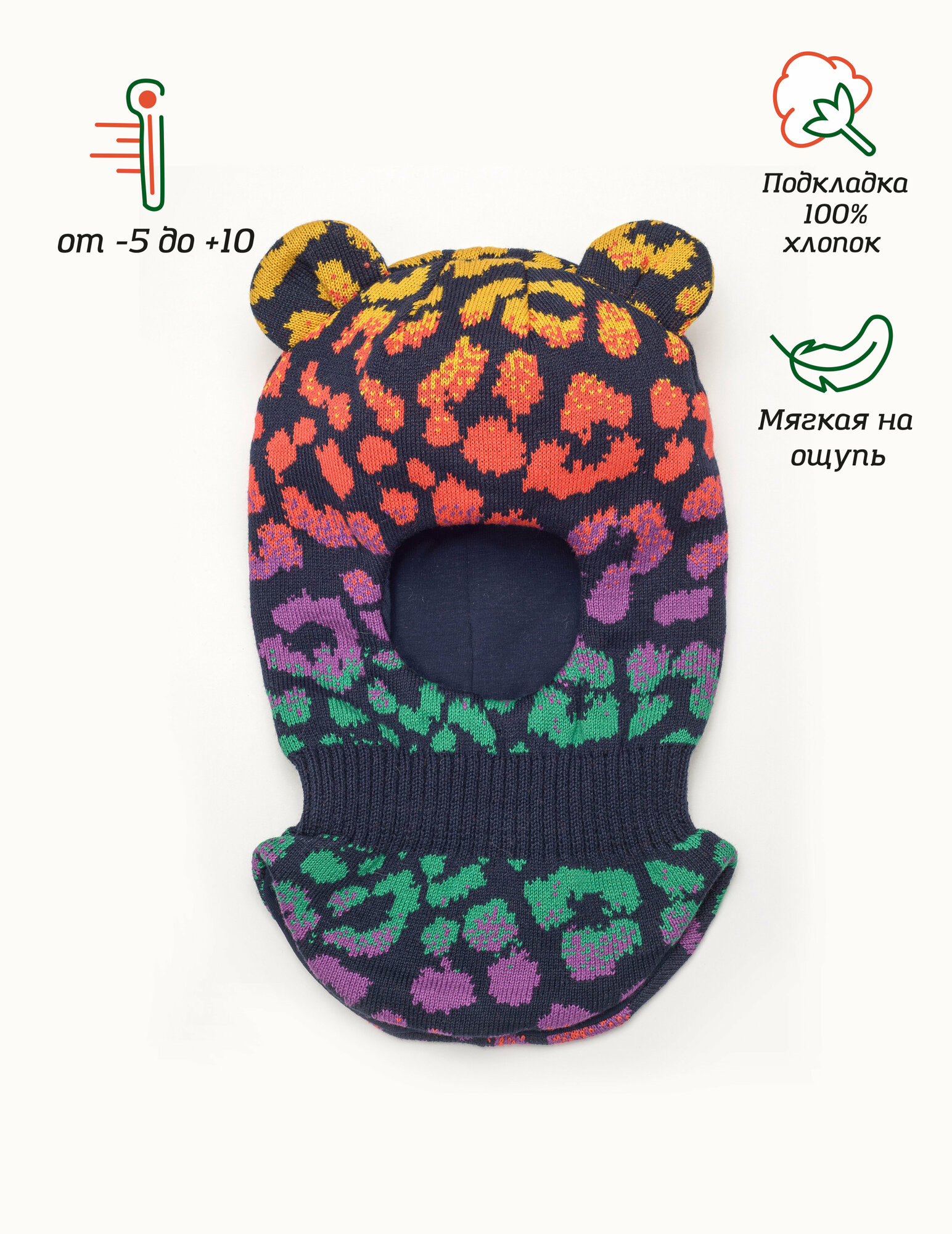 Балаклава для девочек