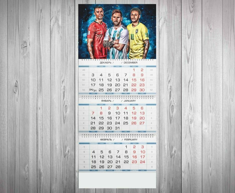 Календарь квартальный Messi, Месси №1