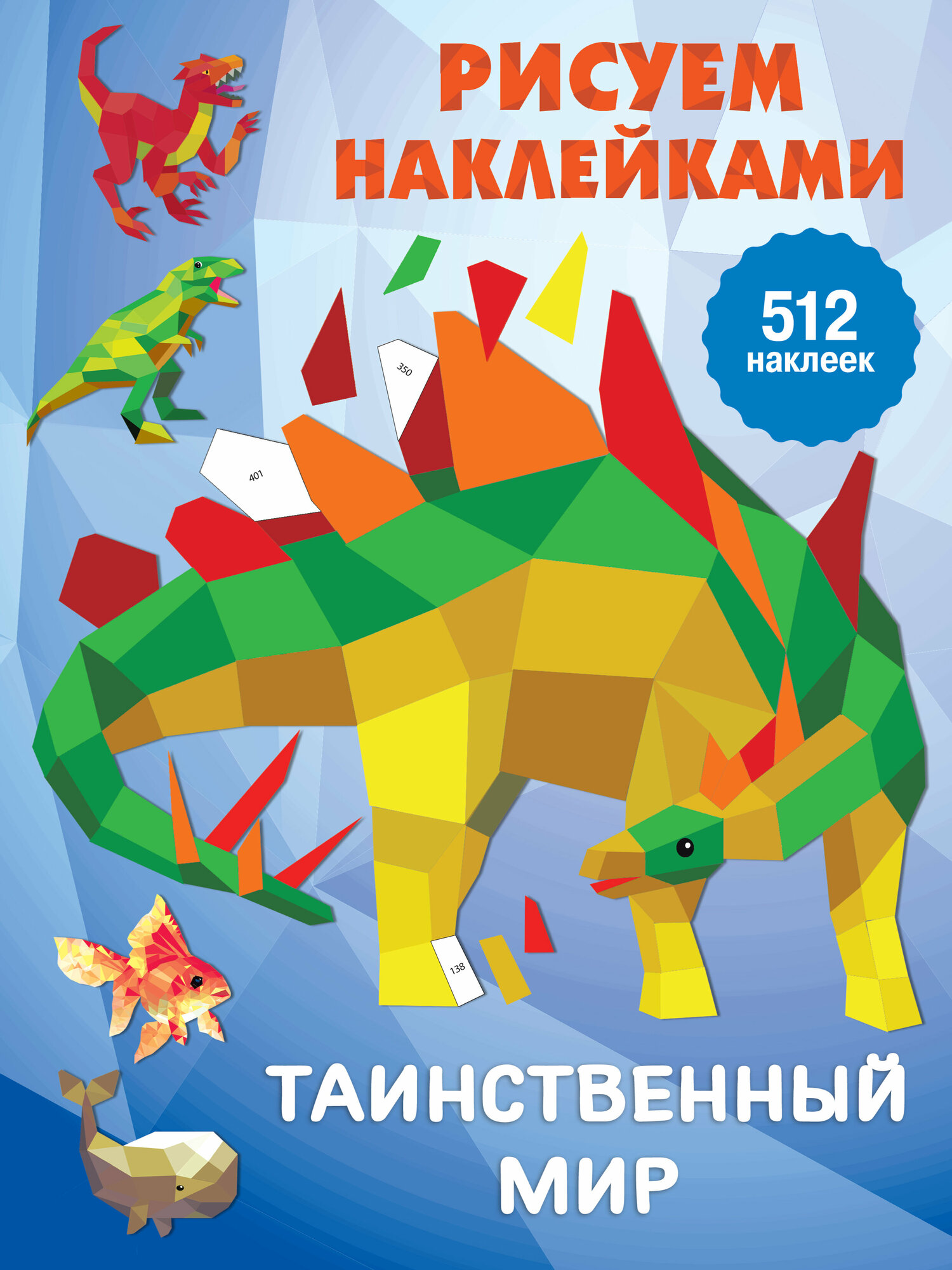 Таинственный мир Дмитриева В. Г.