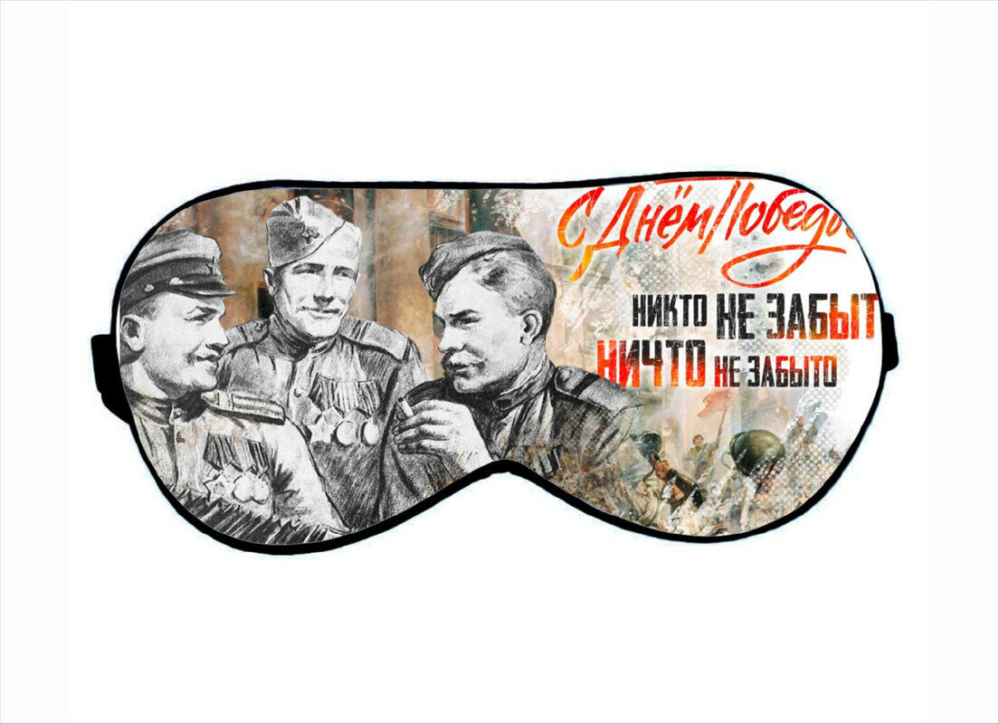 Маска для сна