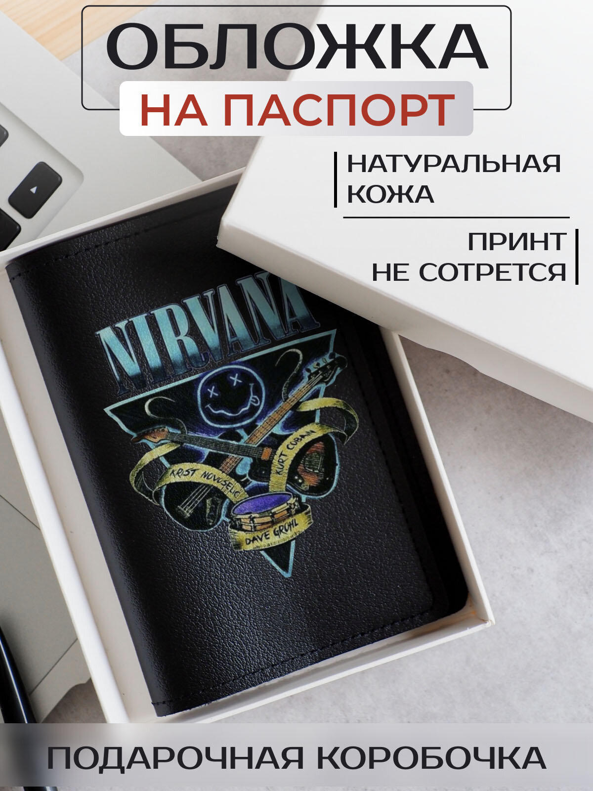Обложка для паспорта