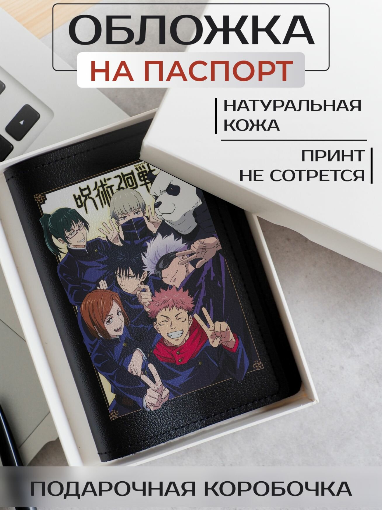Обложка для паспорта