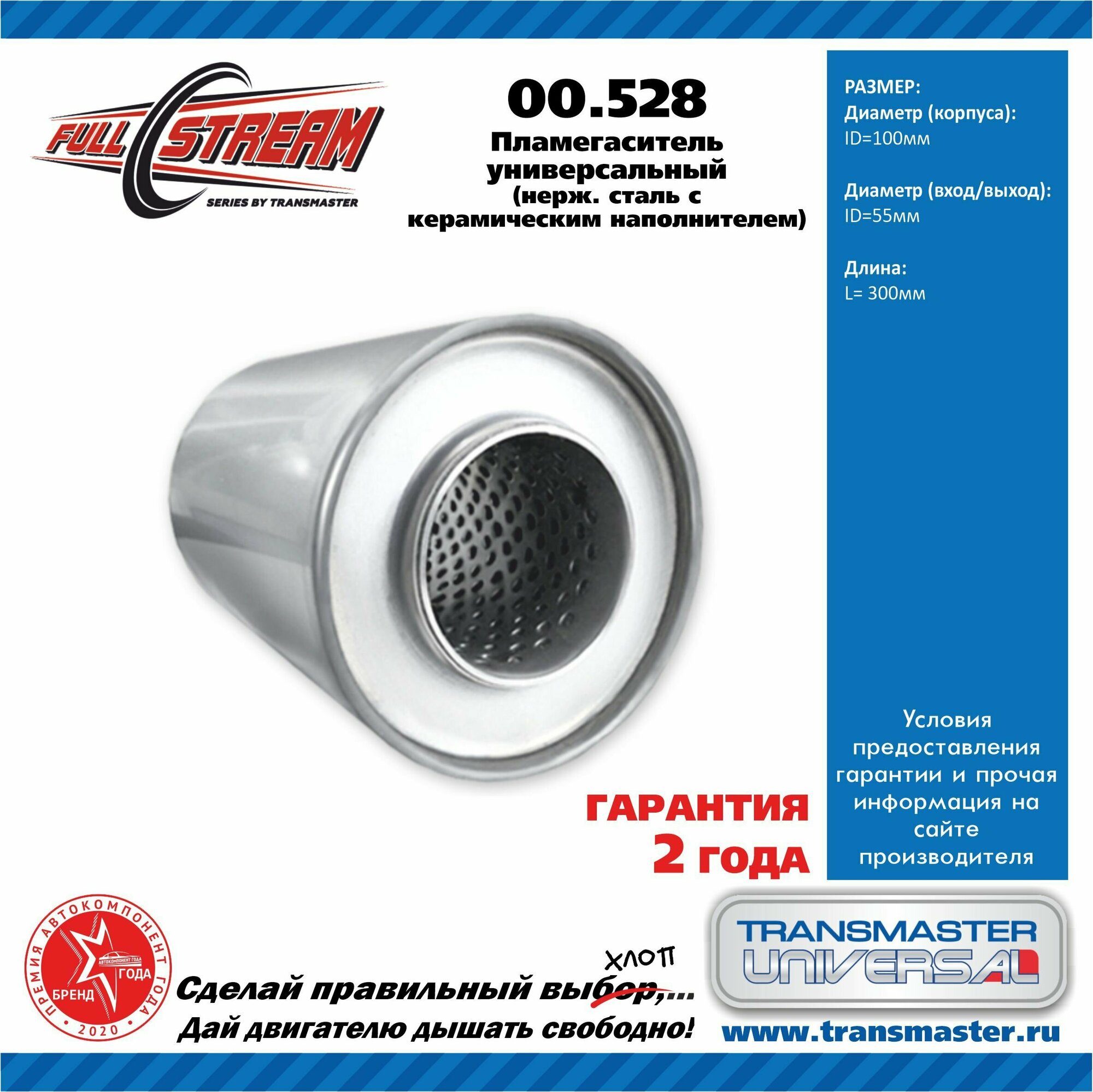 Резонатор DAEWOO Matiz 00-