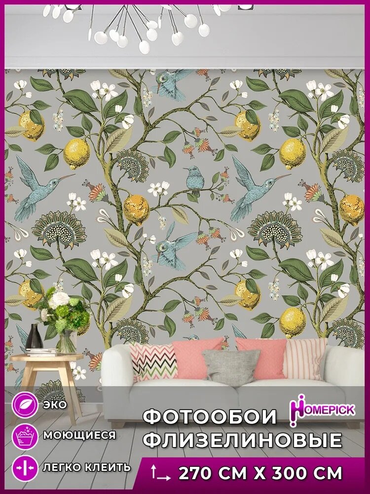 Фотообои Homepick колибри/26711/ 3х2,7 м