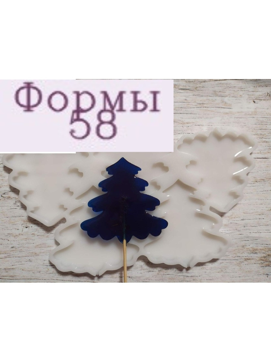 Силиконовая форма для леденцов , молд елки 7,6*7,6 см 5 ячеек