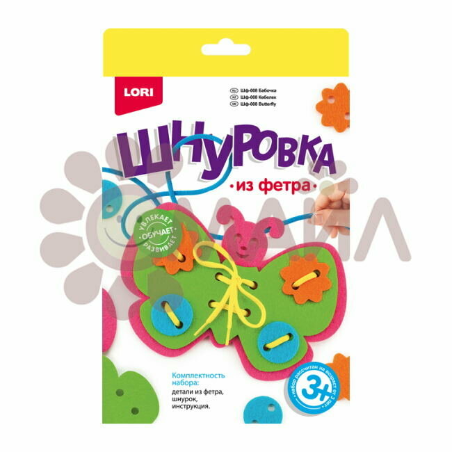 Шнуровка из фетра. Бабочка