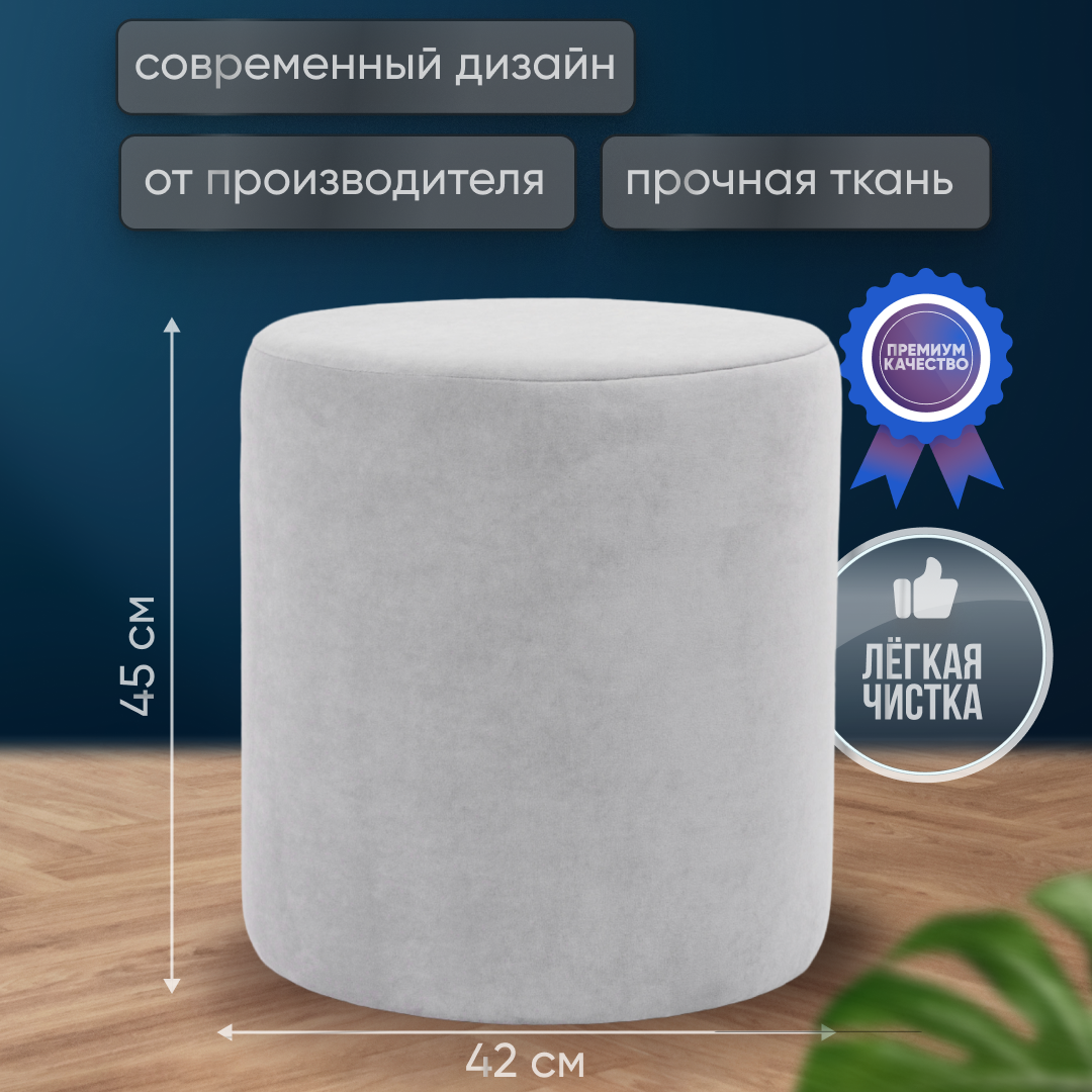 Пуф Sparta. SUPERA Luxemebel. Цвет светло-серый. Велюр