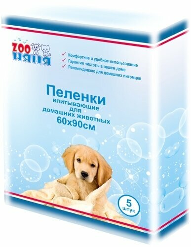 ZOO Няня Пеленки впитывающие для животных, 60*90, 5 шт.