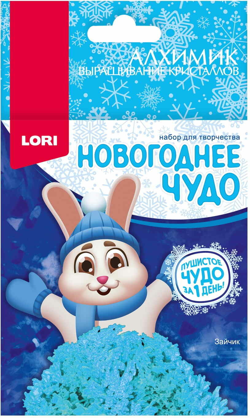 Выращивание кристаллов. Фигурки "Зайчик"