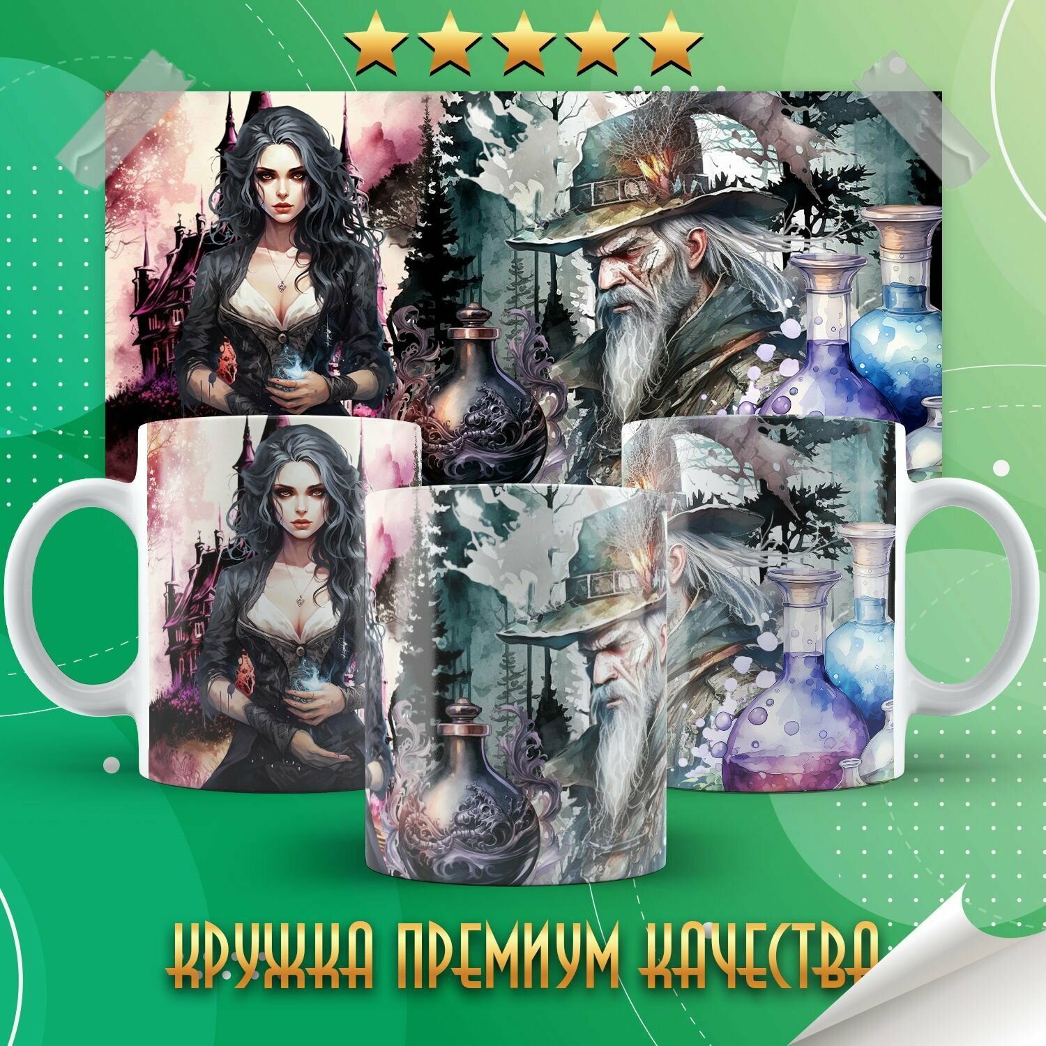 Кружка "The Witcher / Ведьмак" Forte Print 330мл