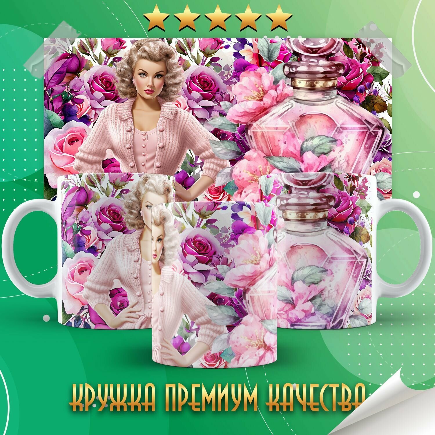 Кружка "Vintage Pin-Up Girl / Девушки в стиле Пин-Ап" PrintMania 330мл