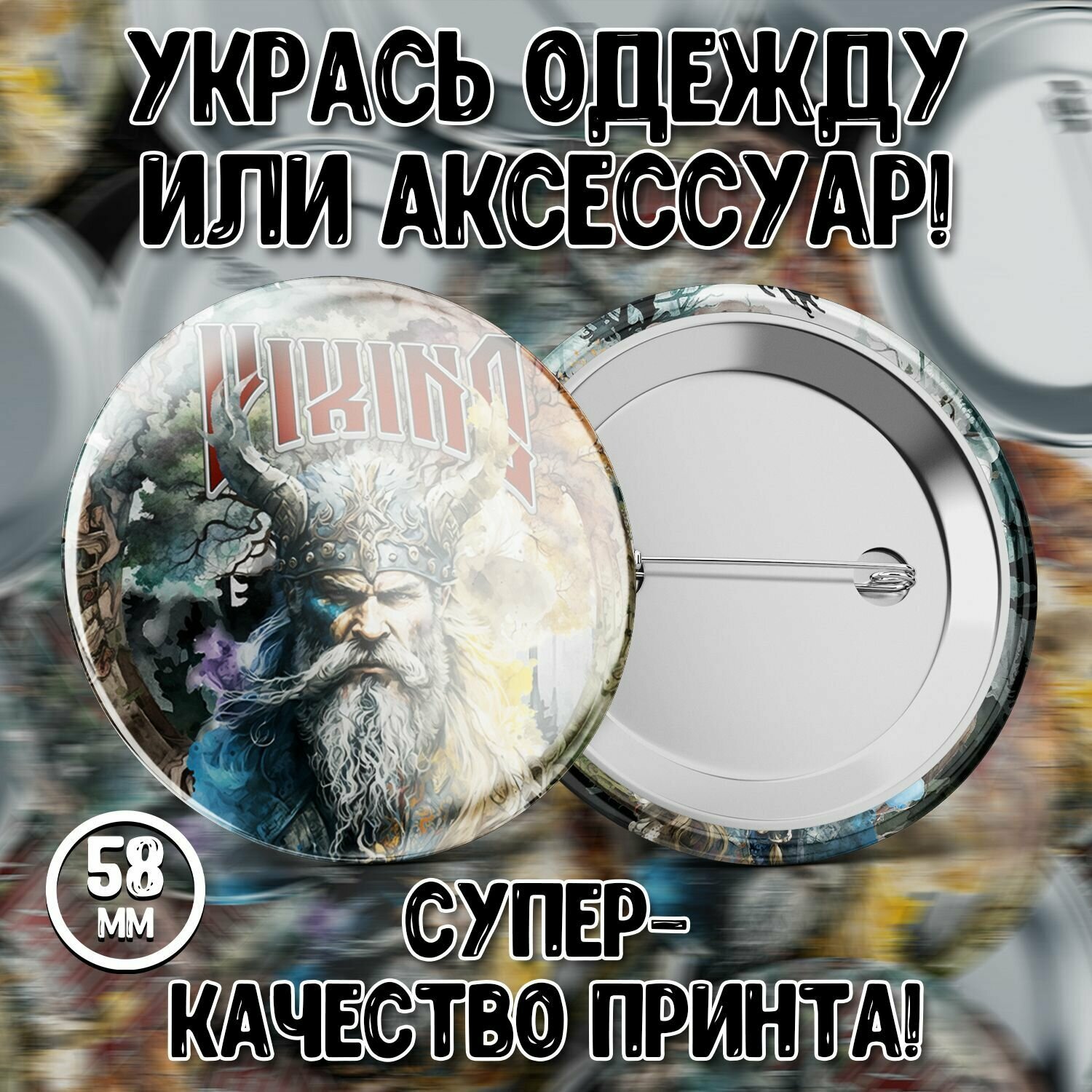 Значок
