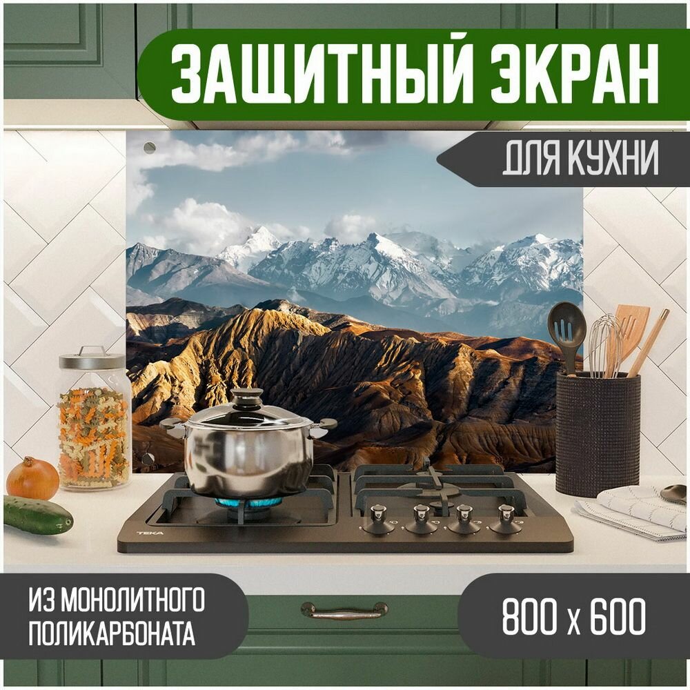 Фартук для кухни, Защитный экран из акрилового стекла (поликарбонат) на кухонный фартук в зону мойки и плиты с фотопечатью. Панель на стену с рисунком Пейзаж 800 х 600 х 3 мм, 800-022