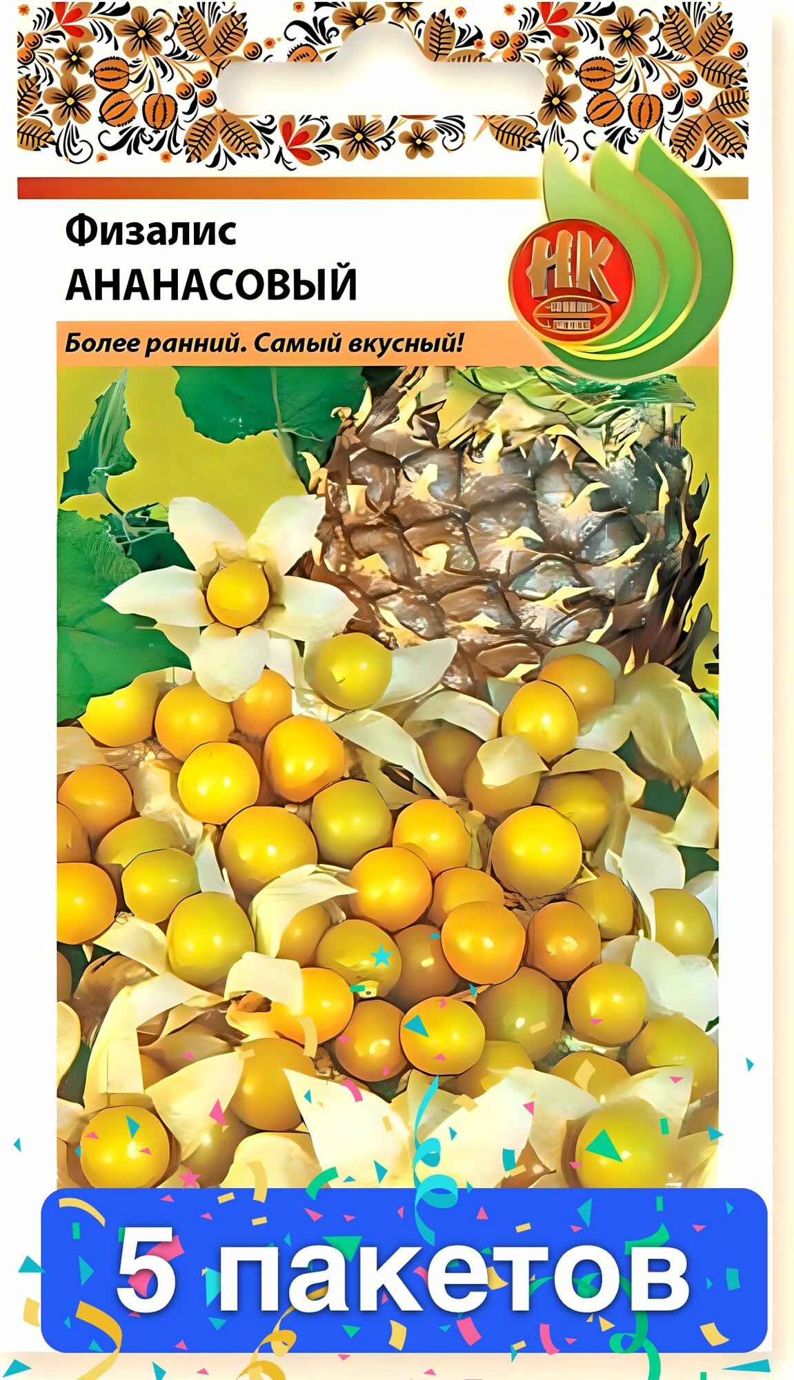 Семена овощей Русский Огород "Физалис Ананасовый", 20 шт. 5 пакетов