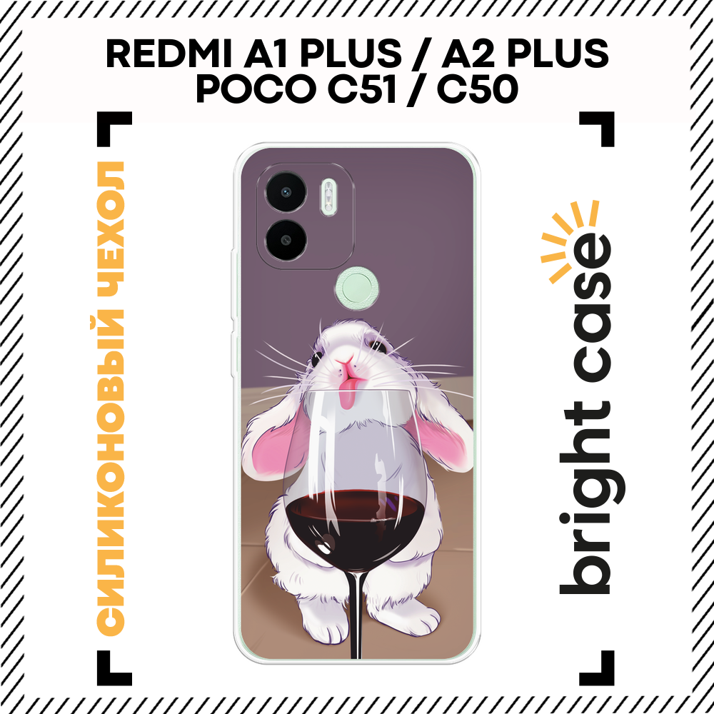 Чехол на Xiaomi Redmi A1+/Redmi A2+/Poco C51/C50 / Редми A1+ с принтом Заяц с вином