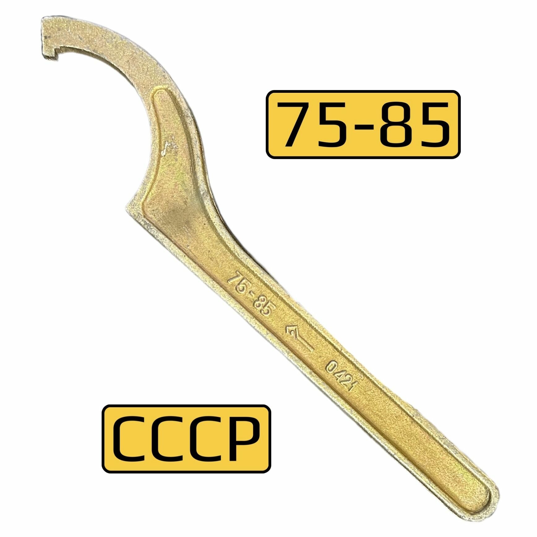 Ключ для круглых шлицевых гаек 75-85 СССР