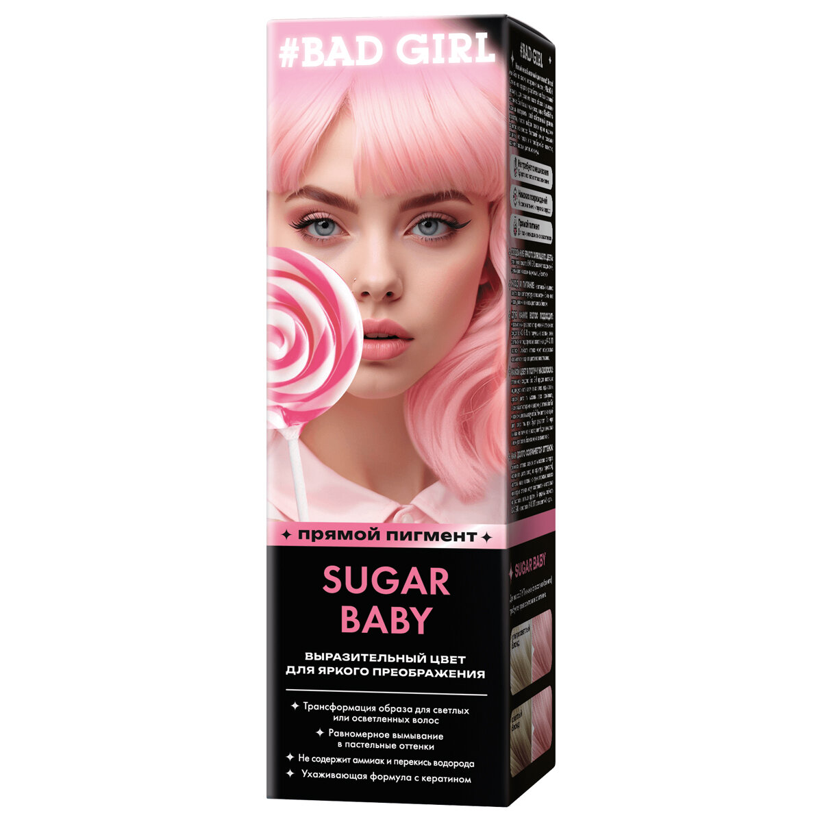 Краска для волос Bad Girl бальзам Sugar Baby (пастельный розовый)