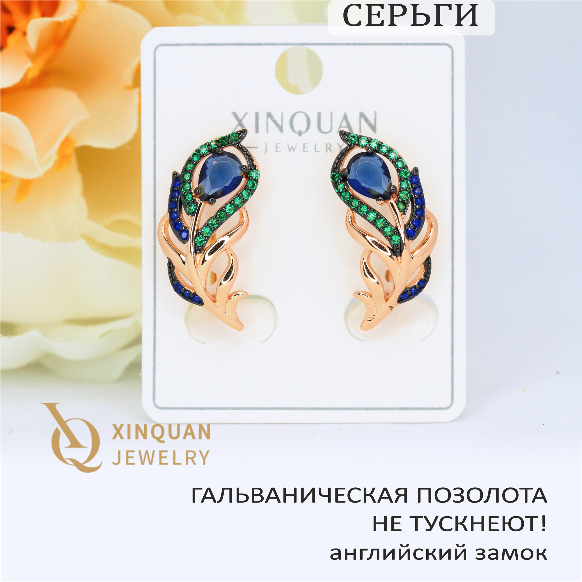 Серьги, искусственный камень, кристалл