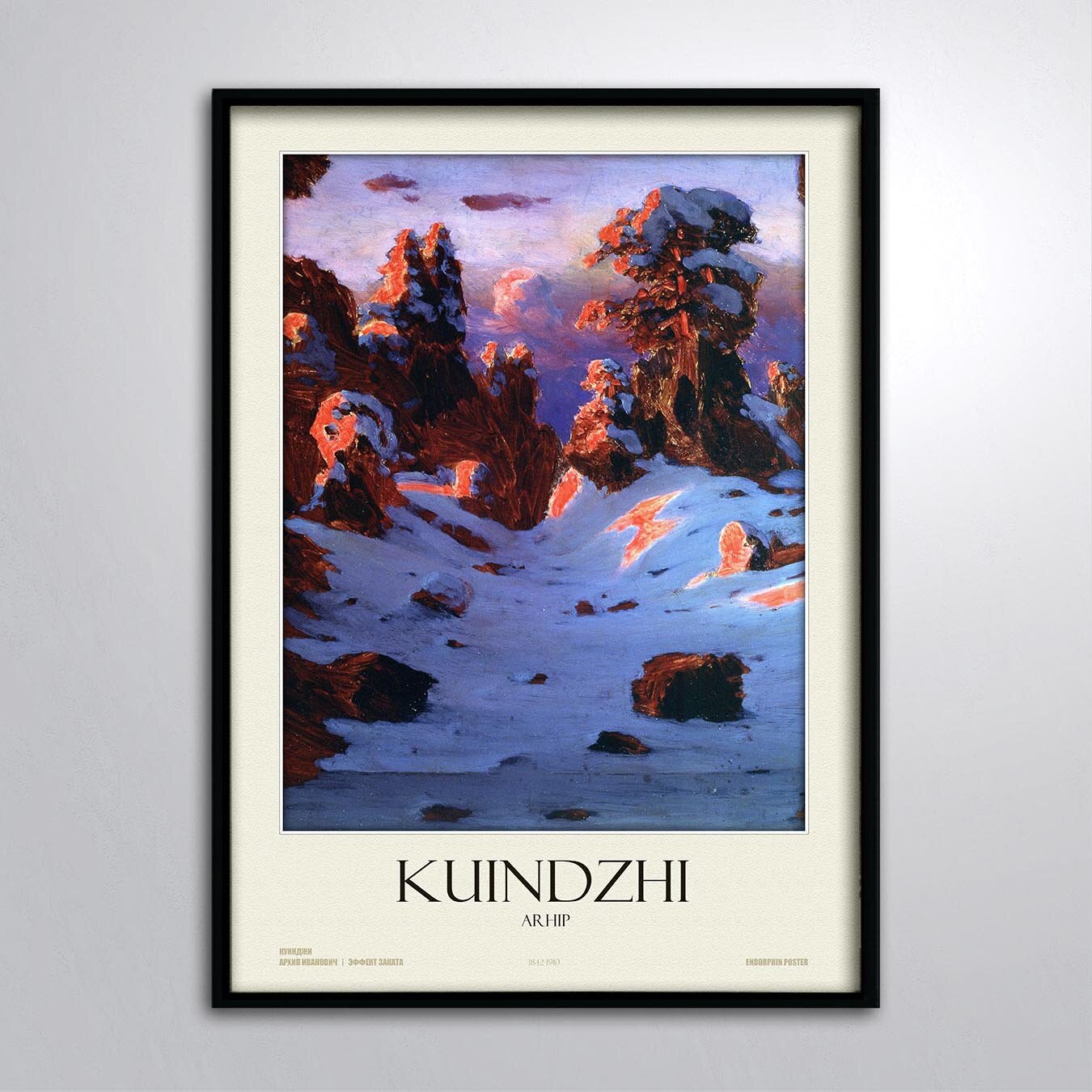 Постер без рамы/Репродукция Картины Куинджи Архип Эффект заката