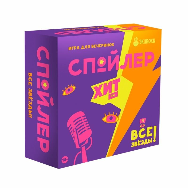 Спойлер Все звёзды, арт.21205