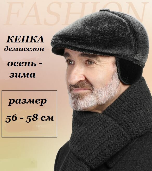 Кепка Базовая коллекция для взрослых и детей