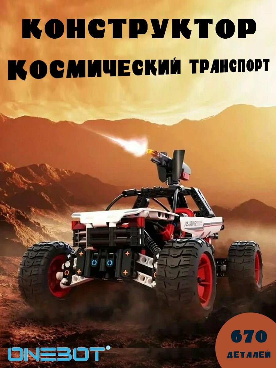 Умный конструктор ONEBOT Jupiter Liming sword tooth tiger OBWZKC20AIQI