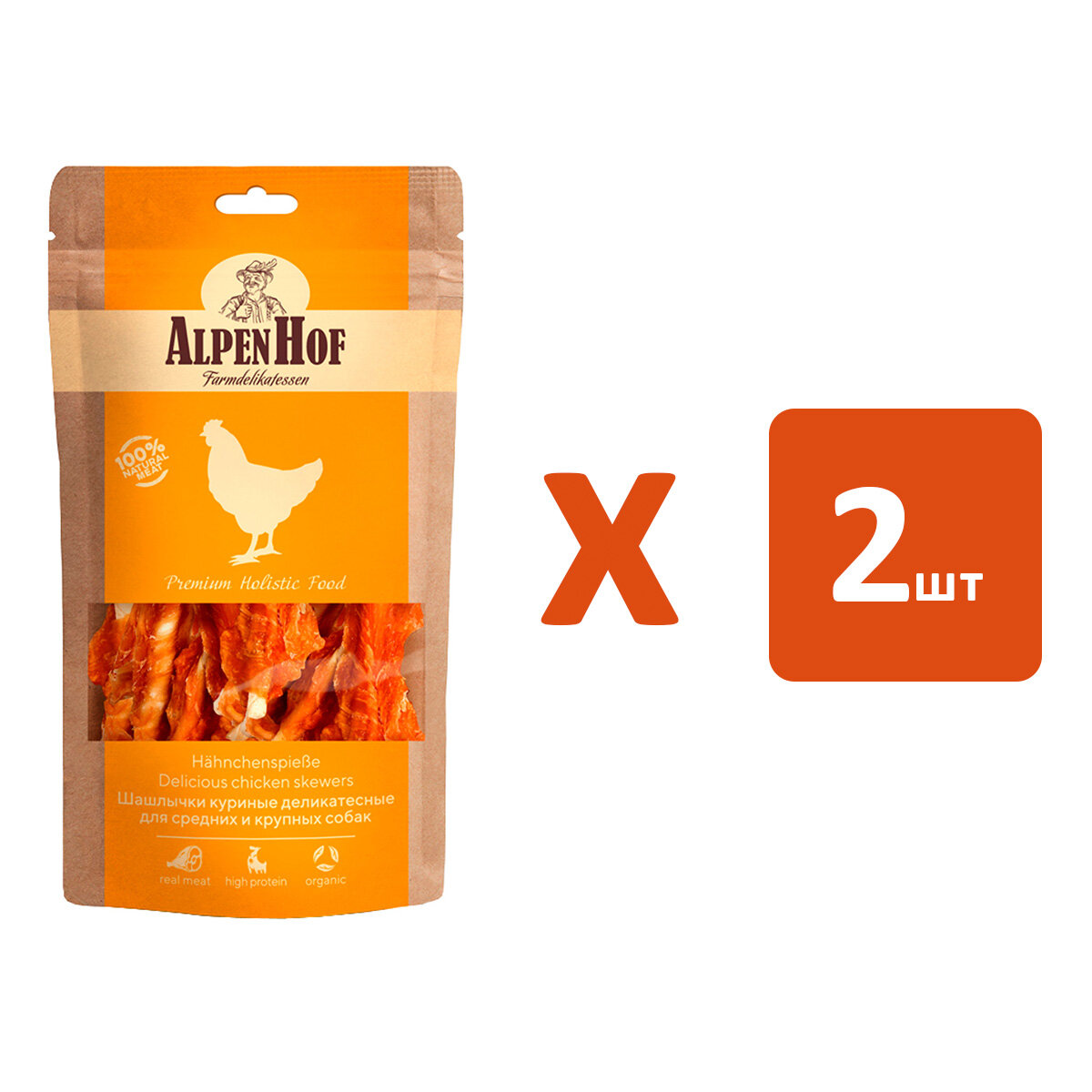 Лакомство AlpenHof для собак средних и крупных пород шашлычки куриные 80 гр (1 уп х 2)