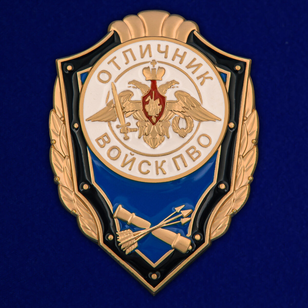 Сувенирный знак Отличник войск Пво №1769