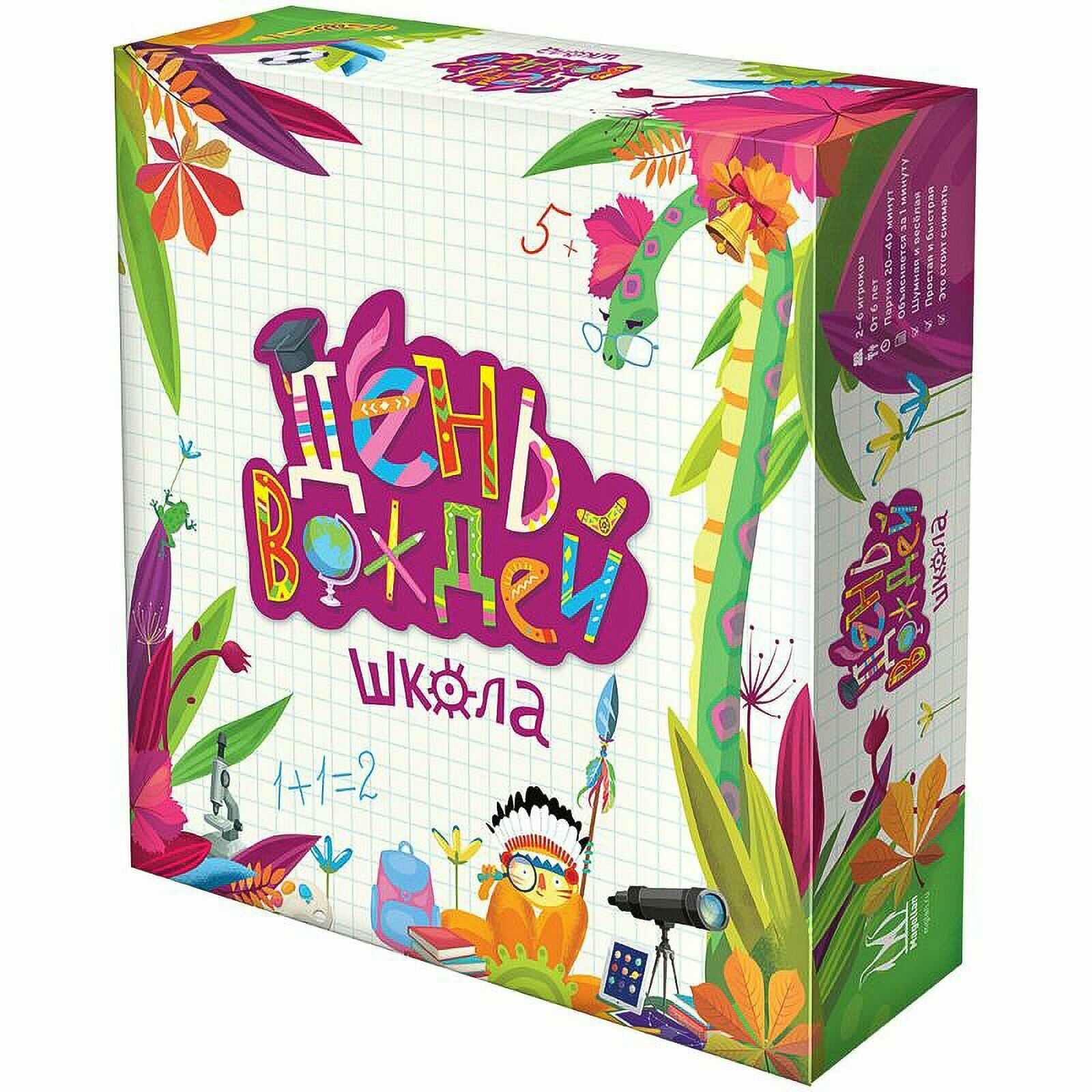 Настольная семейная игра Magellan День вождей: Школа MAG119953