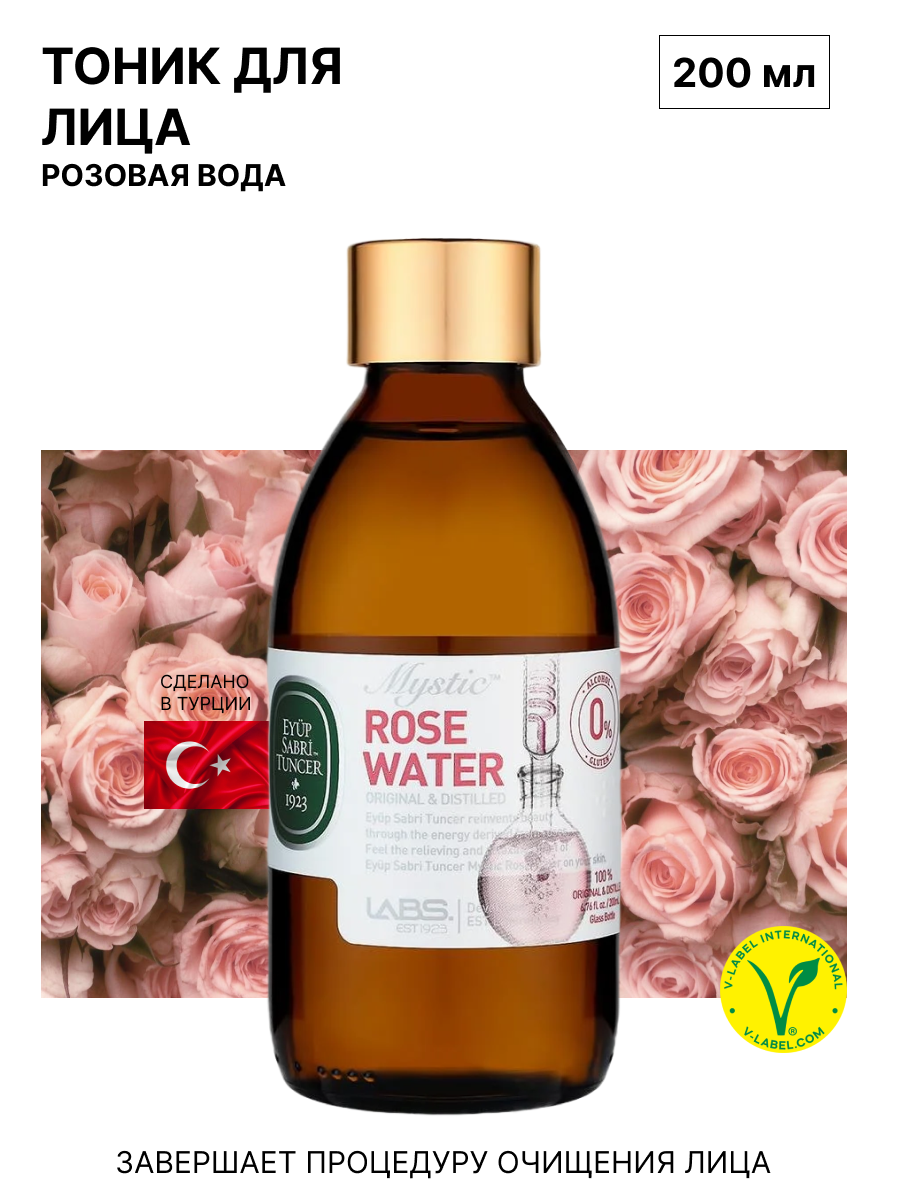 Розовая вода Eyup Sabri Tuncer "Mystic Rose Water", для всех типов, 200мл