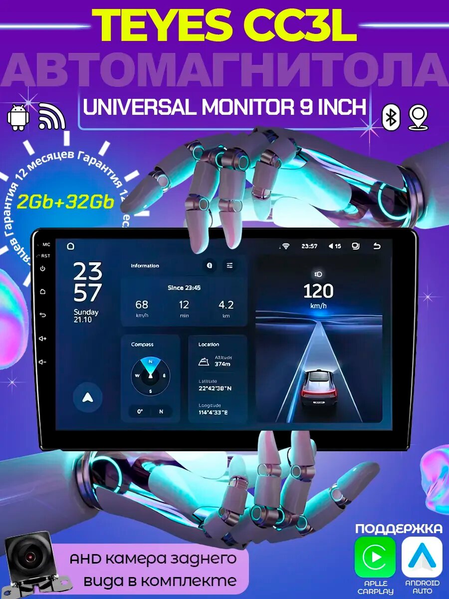 Магнитола Teyes CC3L WI-FI 9 дюймов Bluetooth, FM/AM, GPS 2/32 Gb, Bluetooth, FM/AM, GPS