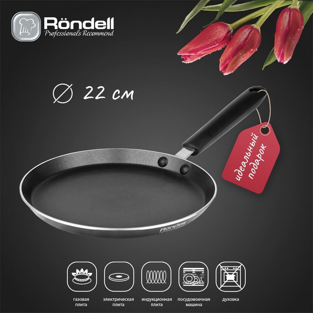 Rondell Сковорода блинная 22 см с индукционным дном RDA-020