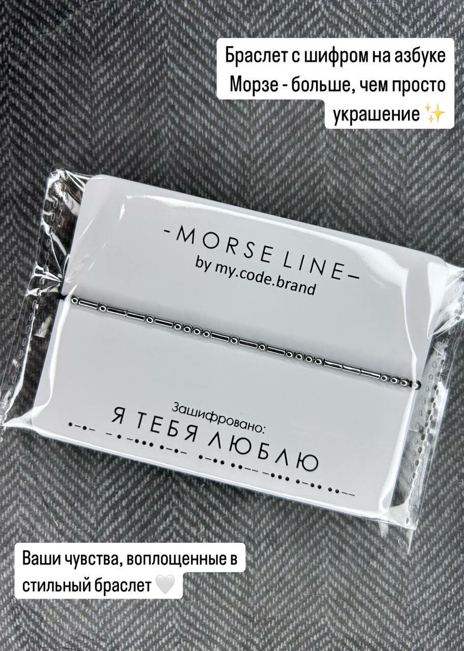 Браслет-цепочка