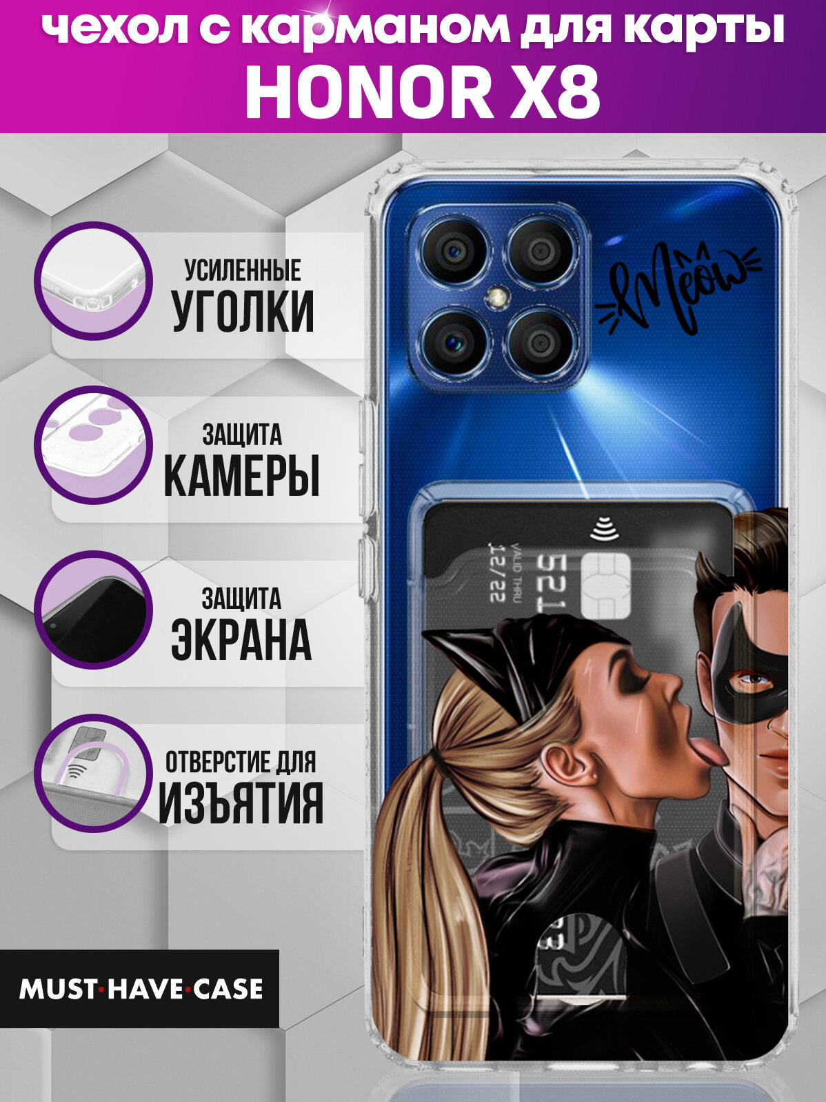Чехол на Honor Х8 с картой с принтом Девушка-кошка