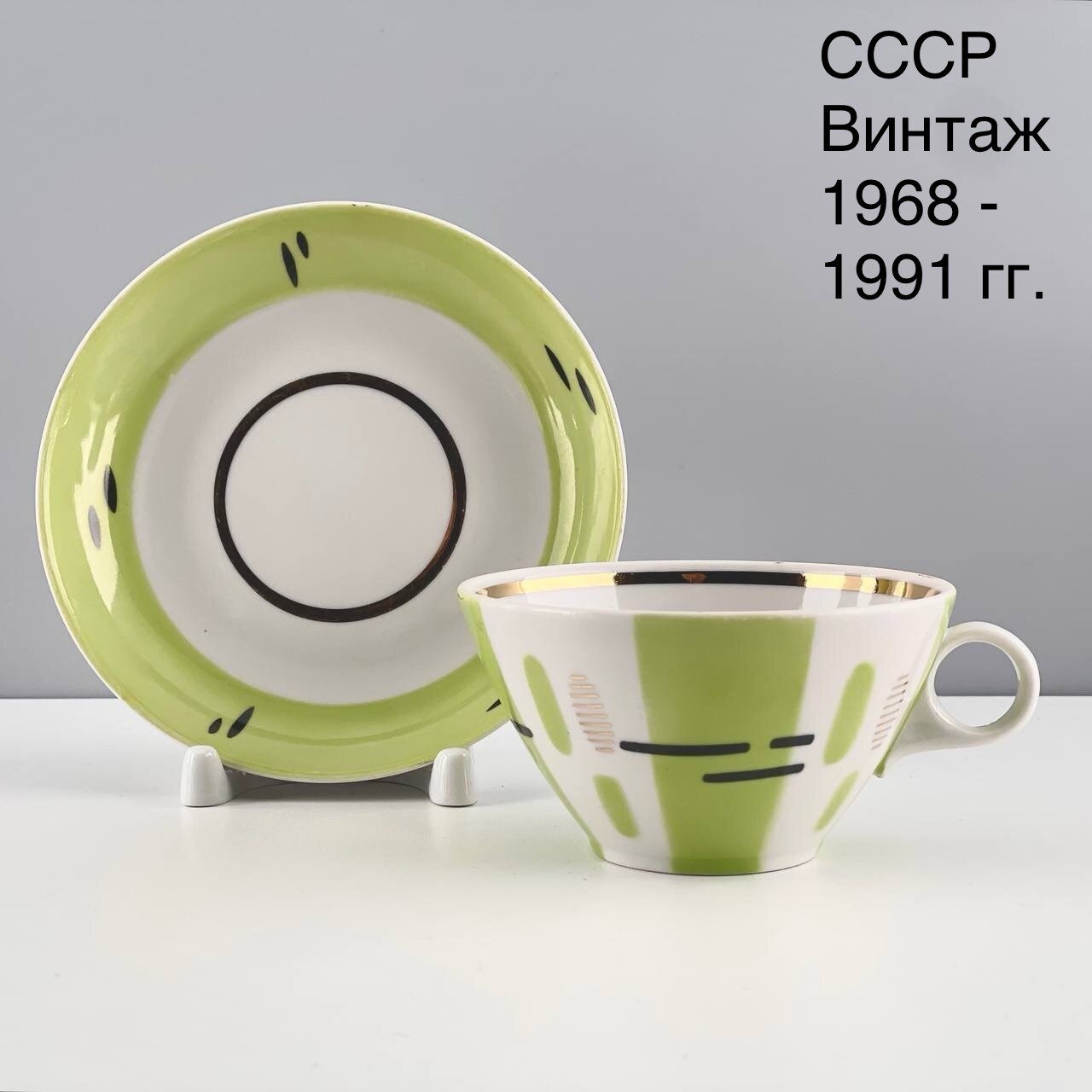 Винтажная чайная пара "Березки". Фарфор Дулево. СССР, 1968 - 1991 гг.