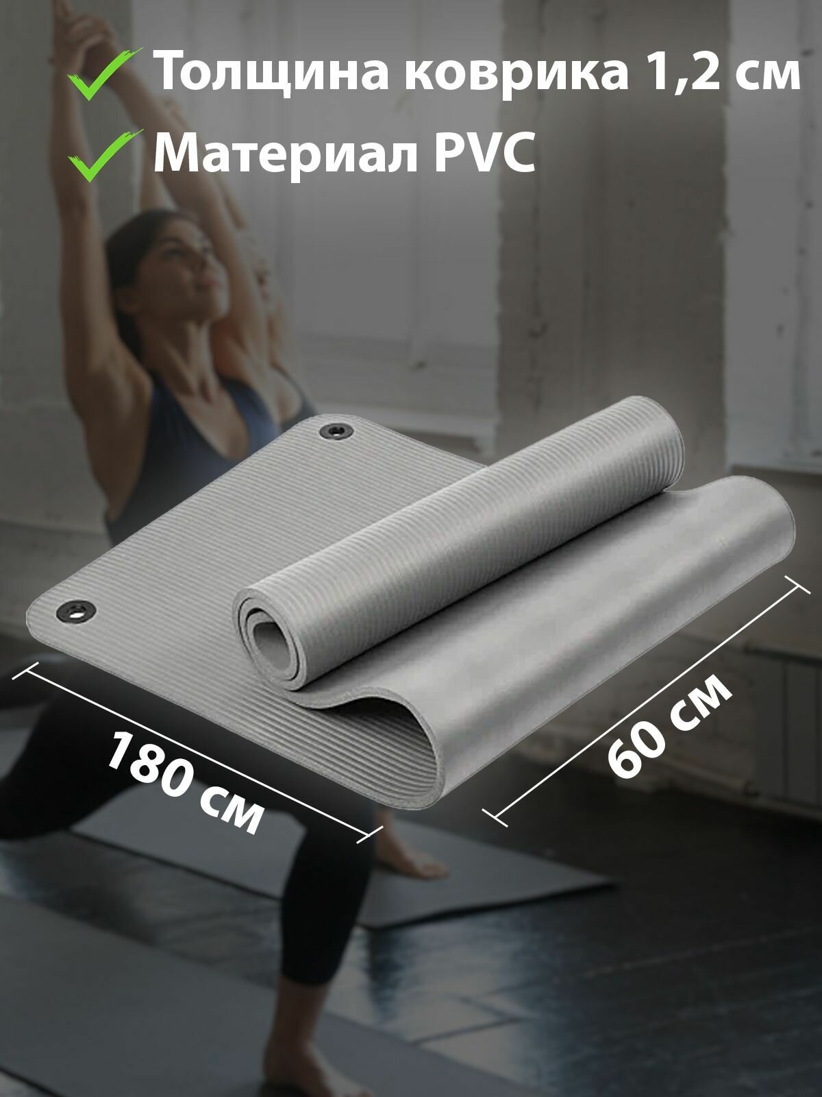 Коврик для спорта, коврик для йоги и фитнеса Sundays Fitness IR97506, серый 180x60x1,2см