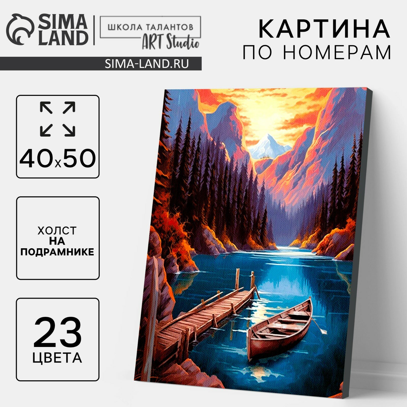 Картина по номерам на холсте с подрамником «Утро в горах», 40 х 50 см, 9898637