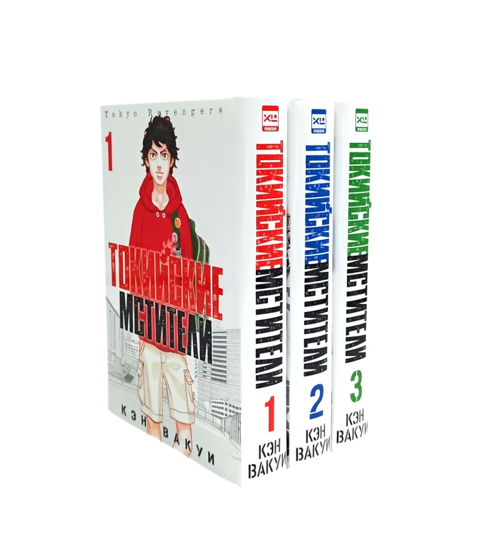 Токийские Мстители Т.1-3 (комплект из 3-х книг), Вакуи К, ЭксЭл Медиа