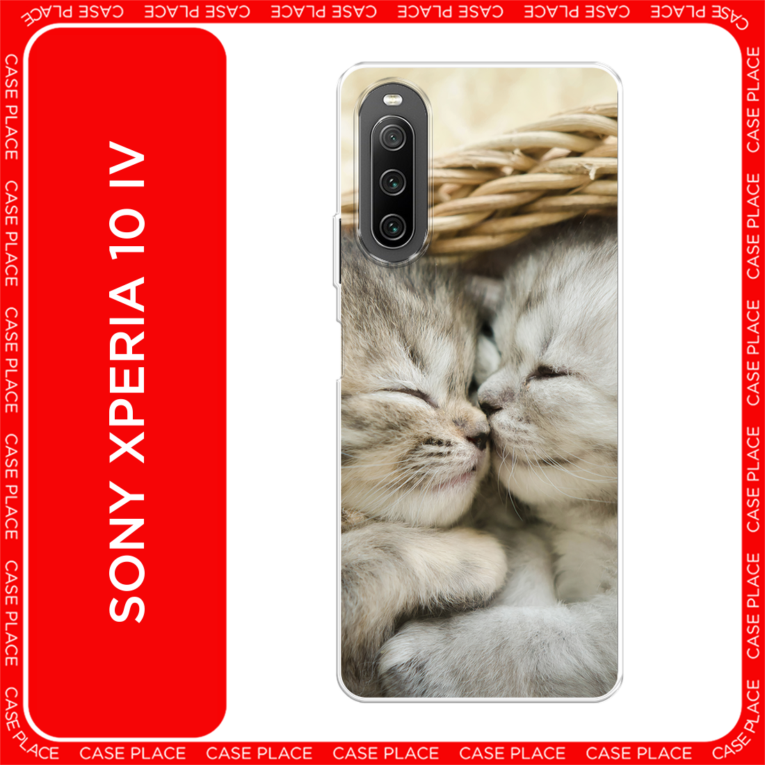 Чехол на Sony Xperia 10 IV / Сони Иксперия 10 IV с принтом Милые котята
