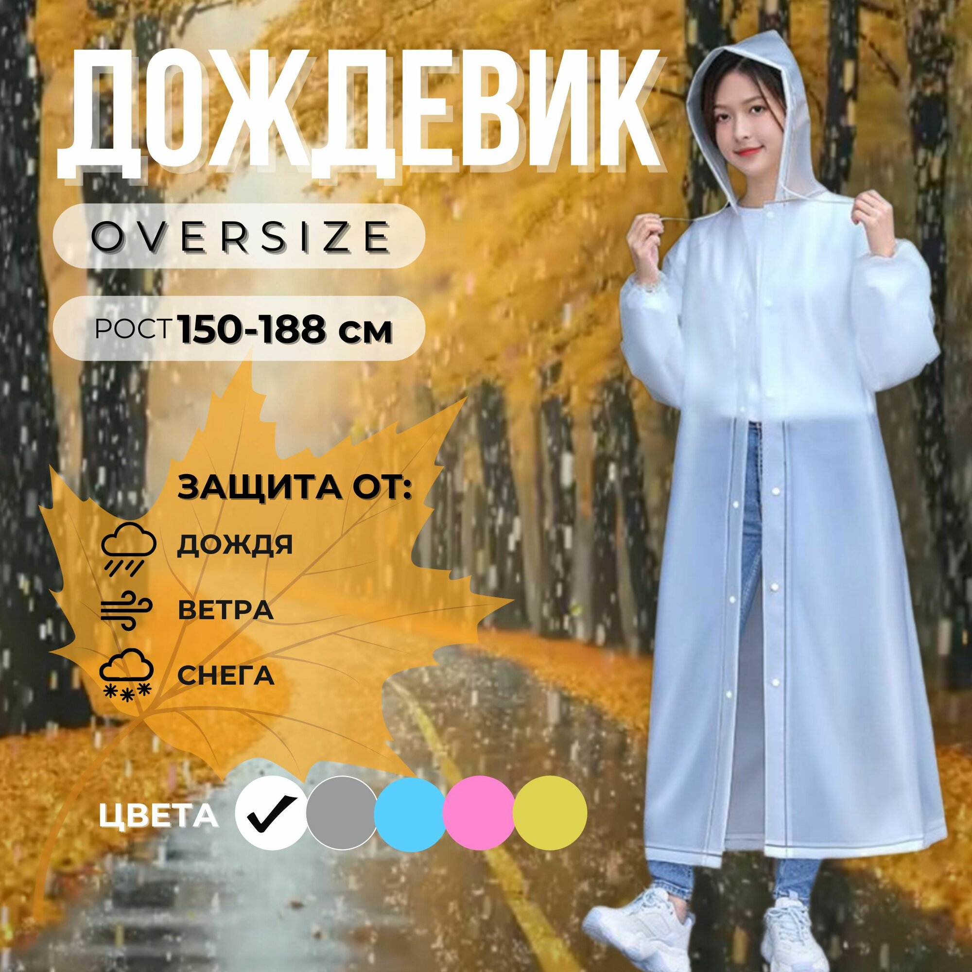 Куртка  Осень-зима 2024