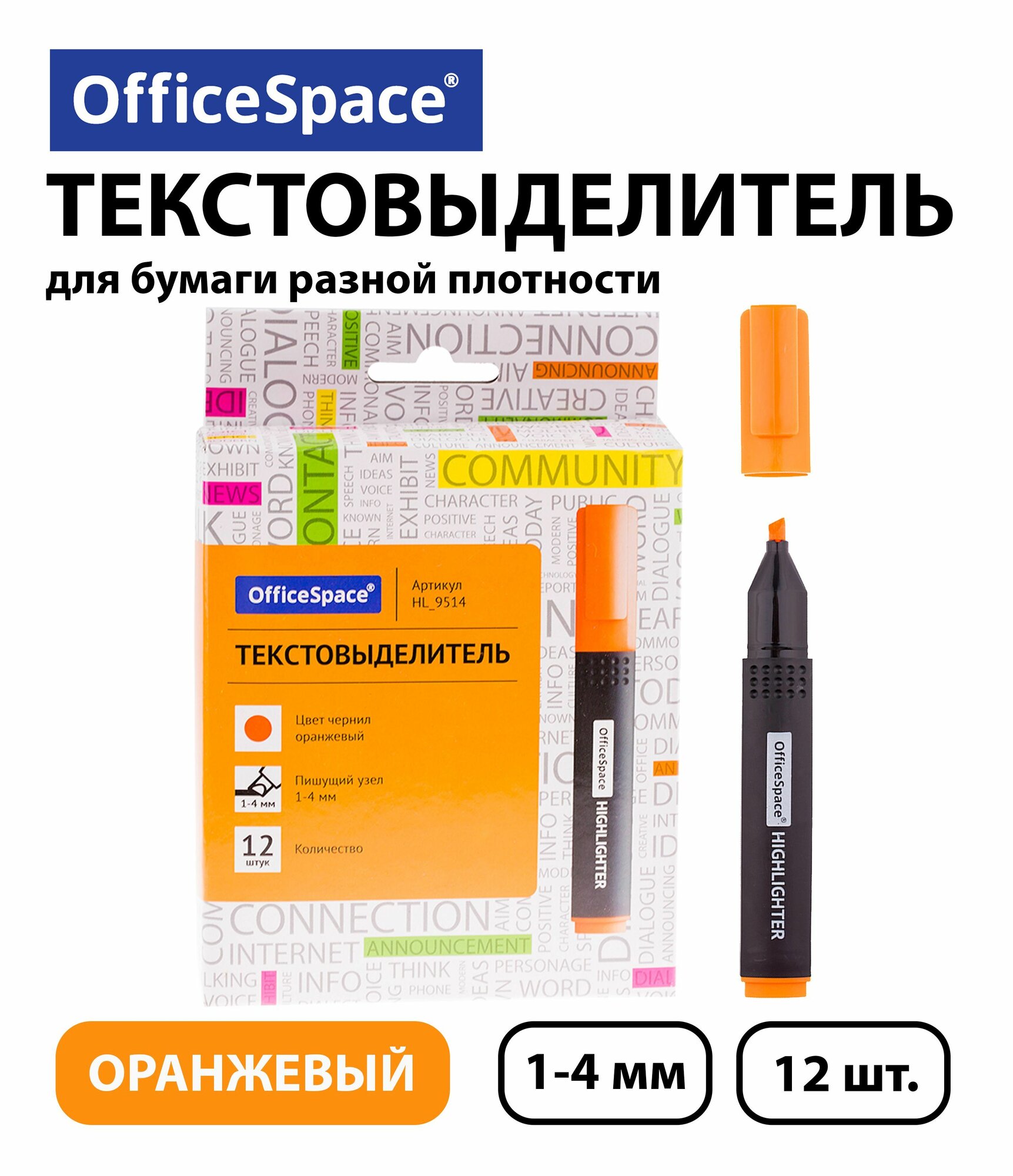 Набор 12 шт. - Текстовыделитель OfficeSpace оранжевый, 1-4 мм HL_9514
