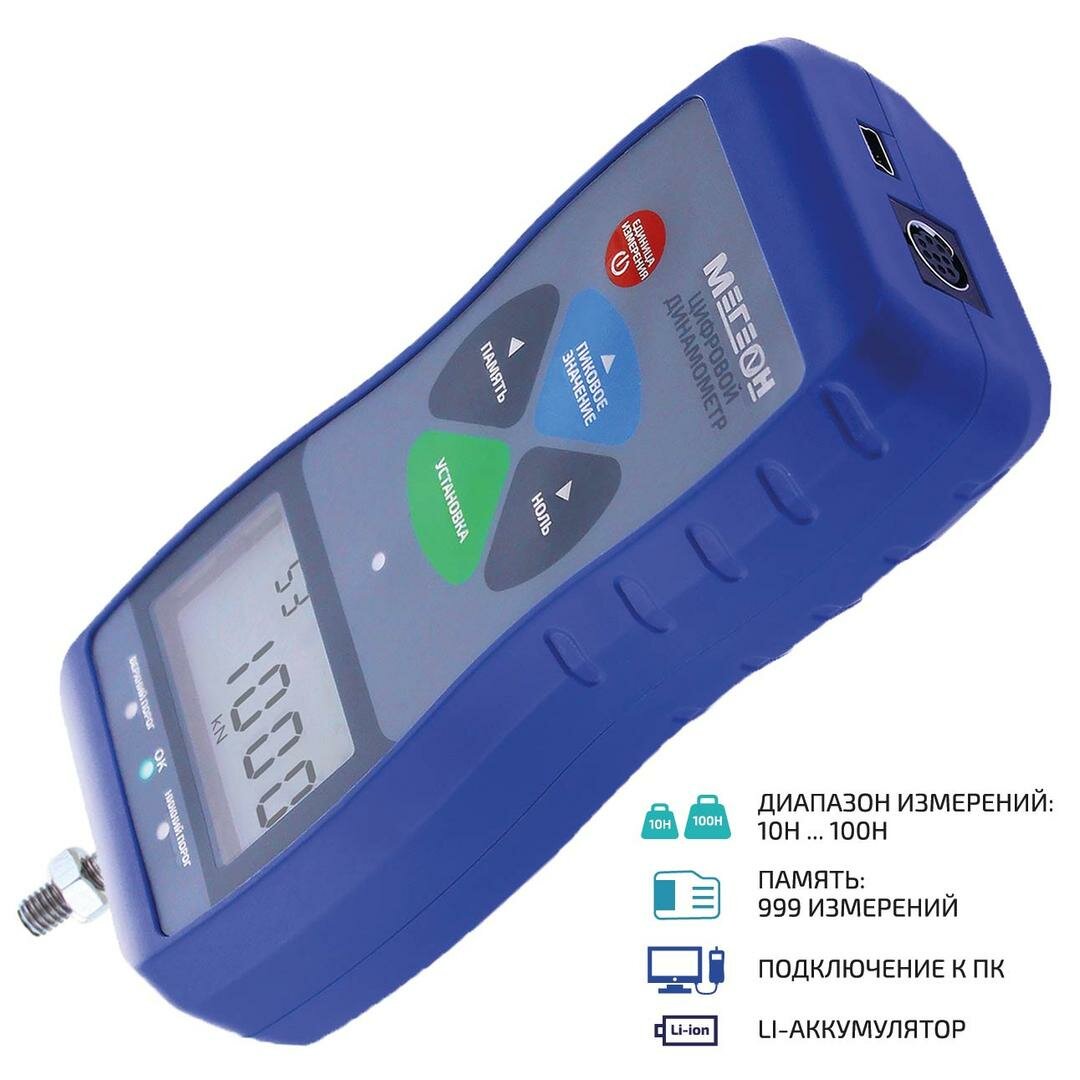 Динамометр мегеон 53100 с поверкой