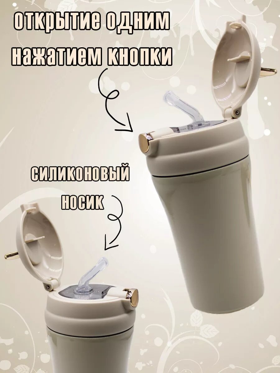 Термокружка с чехлом — фото 1