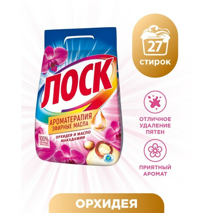 Стиральный порошок лоск Арома Орхидея и Масло Макадамии, пакет 4,05 кг