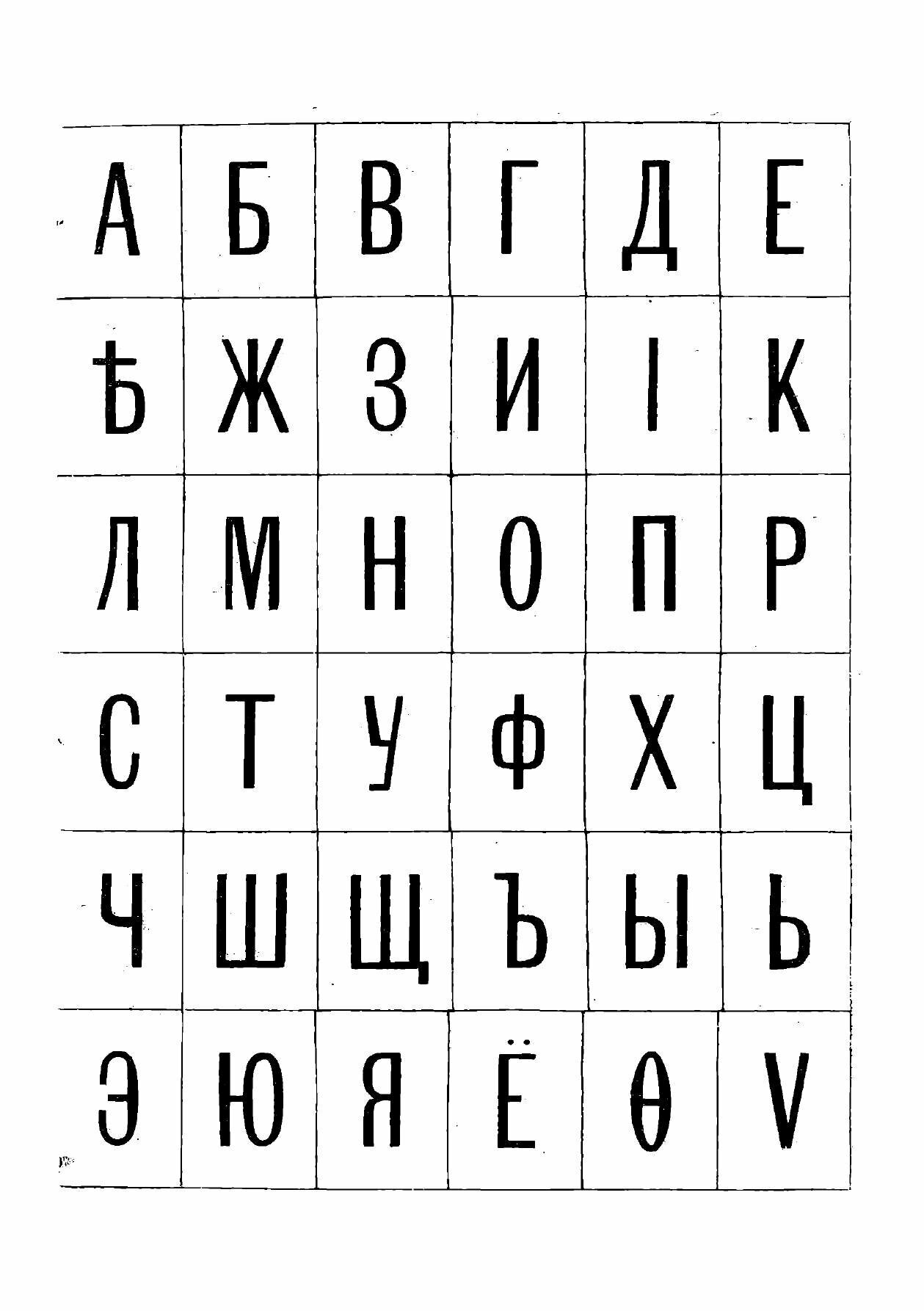 Новая азбука — фото 1