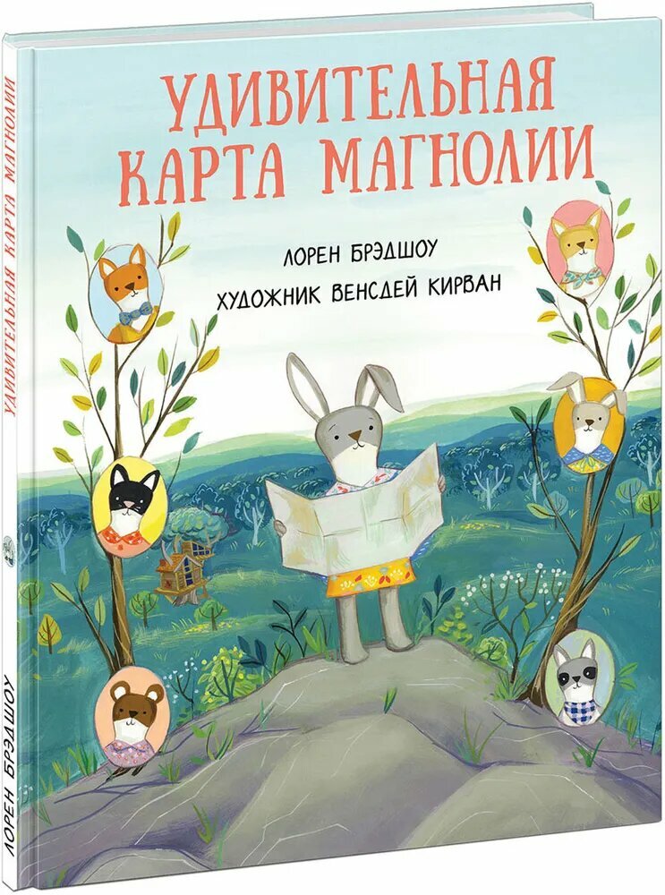 Удивительная карта Магнолии