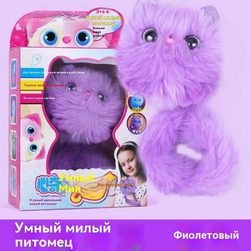 Интерактивная игрушка милашка Помсис Зои