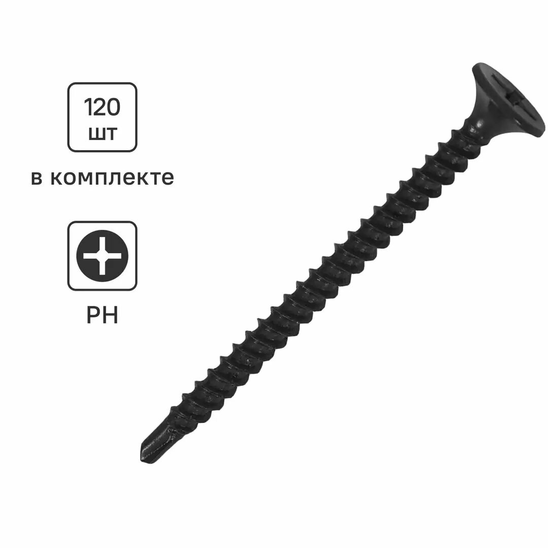 Саморезы по металлу и гипсокартону потайные со сверлом фосфатированные 3.5x45 120 шт.